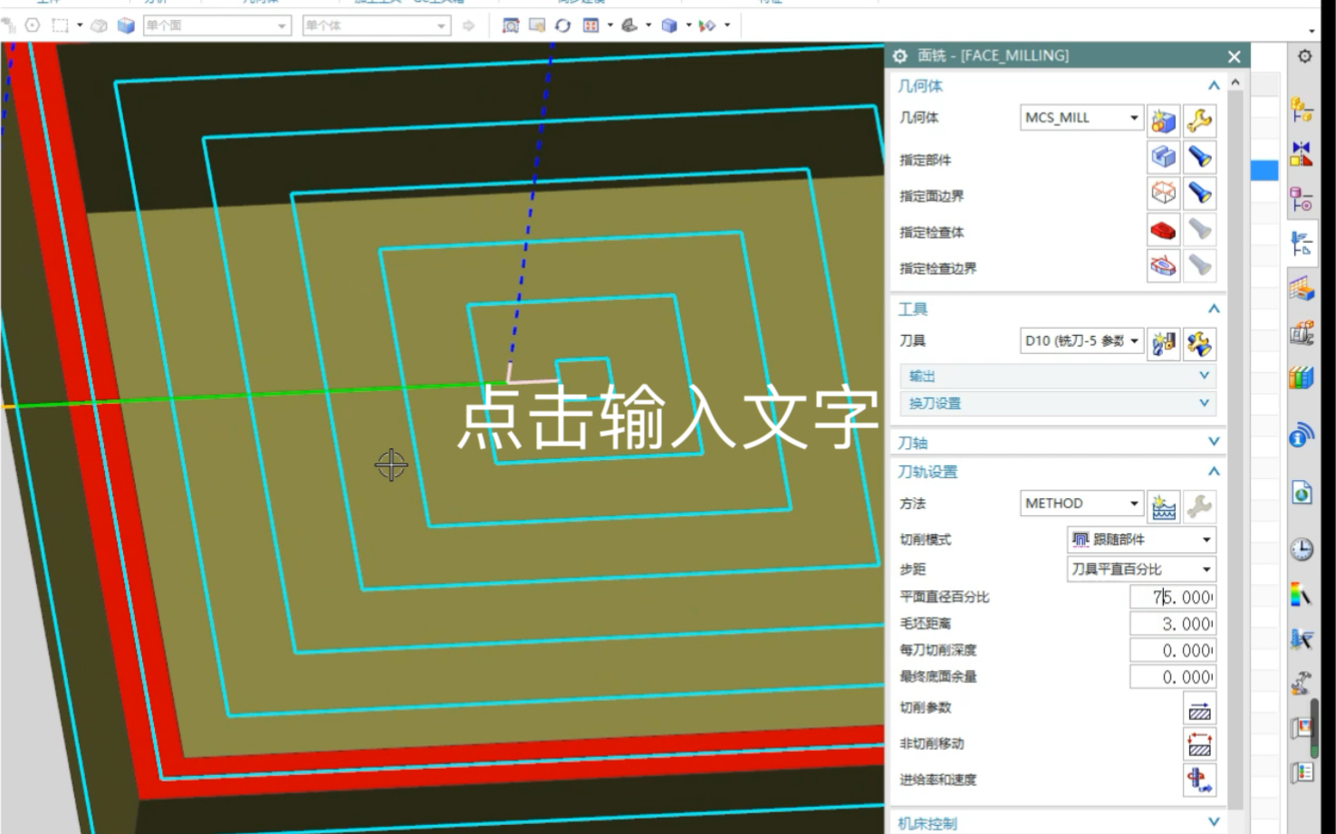 UG编程【面铣】参数系列详解(步距的应用)在编程加工中,刀具的步距...