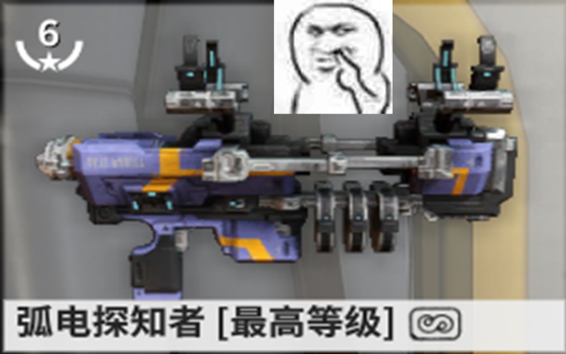 ...自带瞄镜的手枪!命中敌人可触发双修buff!关节测试,弧电探知者测评!
