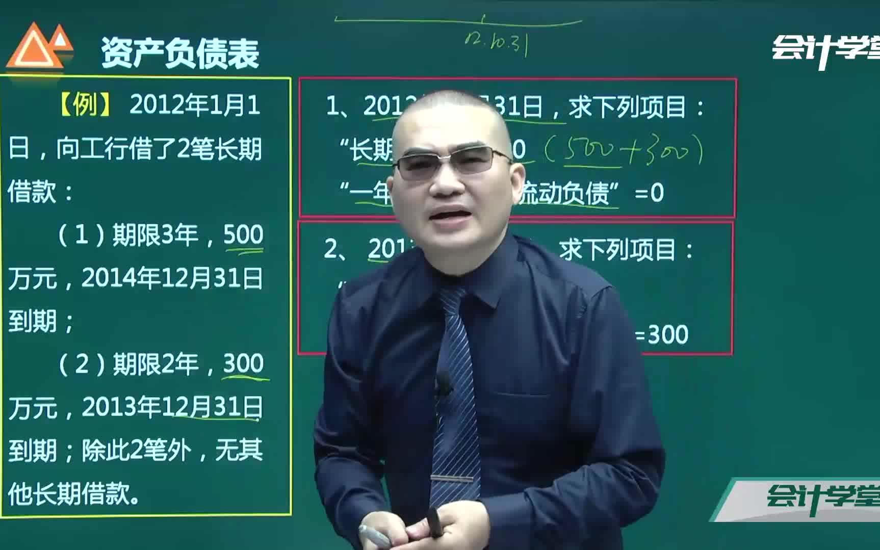 免费初级会计实务_2018初级会计实务课件_初级会计实务存货