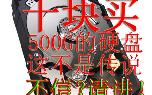 坏道硬盘真的是报废?一项简单的修复,可以恢复很多硬盘的坏道,真正怕...
