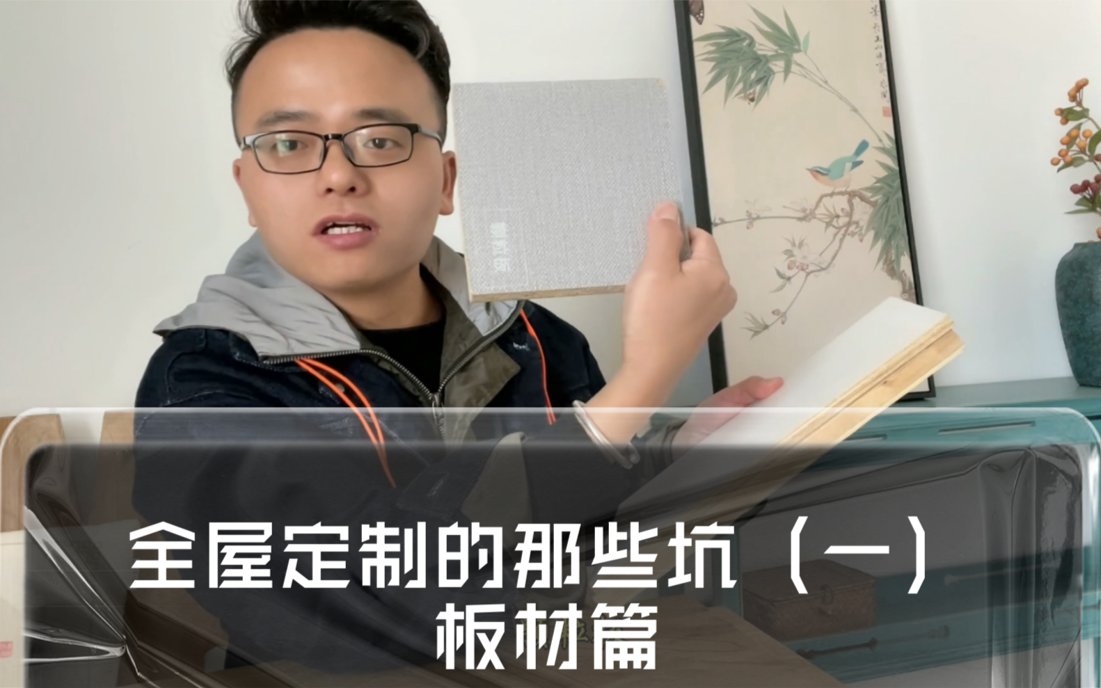 全屋定制的商家为什么都喜欢用颗粒板?到底哪种板材更环保