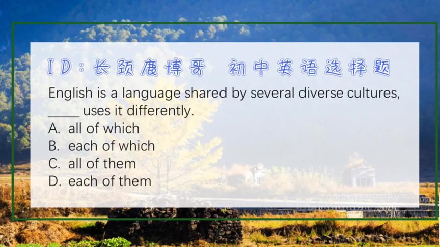 初中英语选择题,each of which如何在句中使用?小技巧有大作用