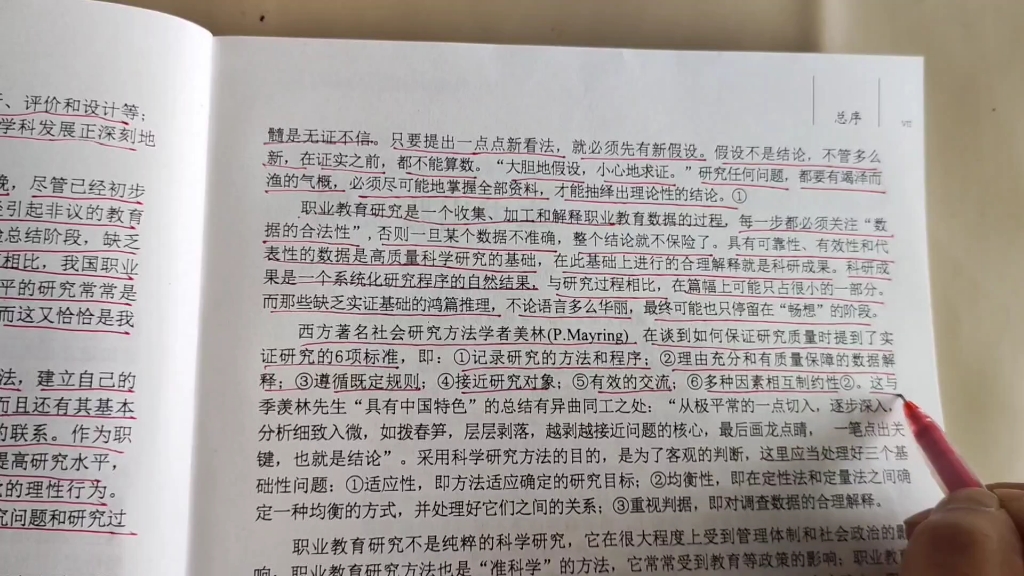 职业教育行动导向的教学4-10