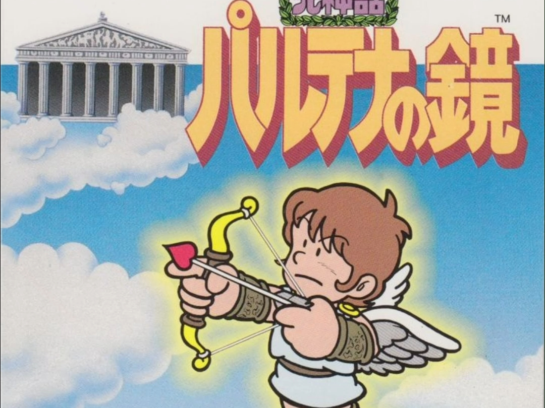 ...游戏】【光神话,Hikari Shinwa - Parutena no Kagami】_GMV热门视频