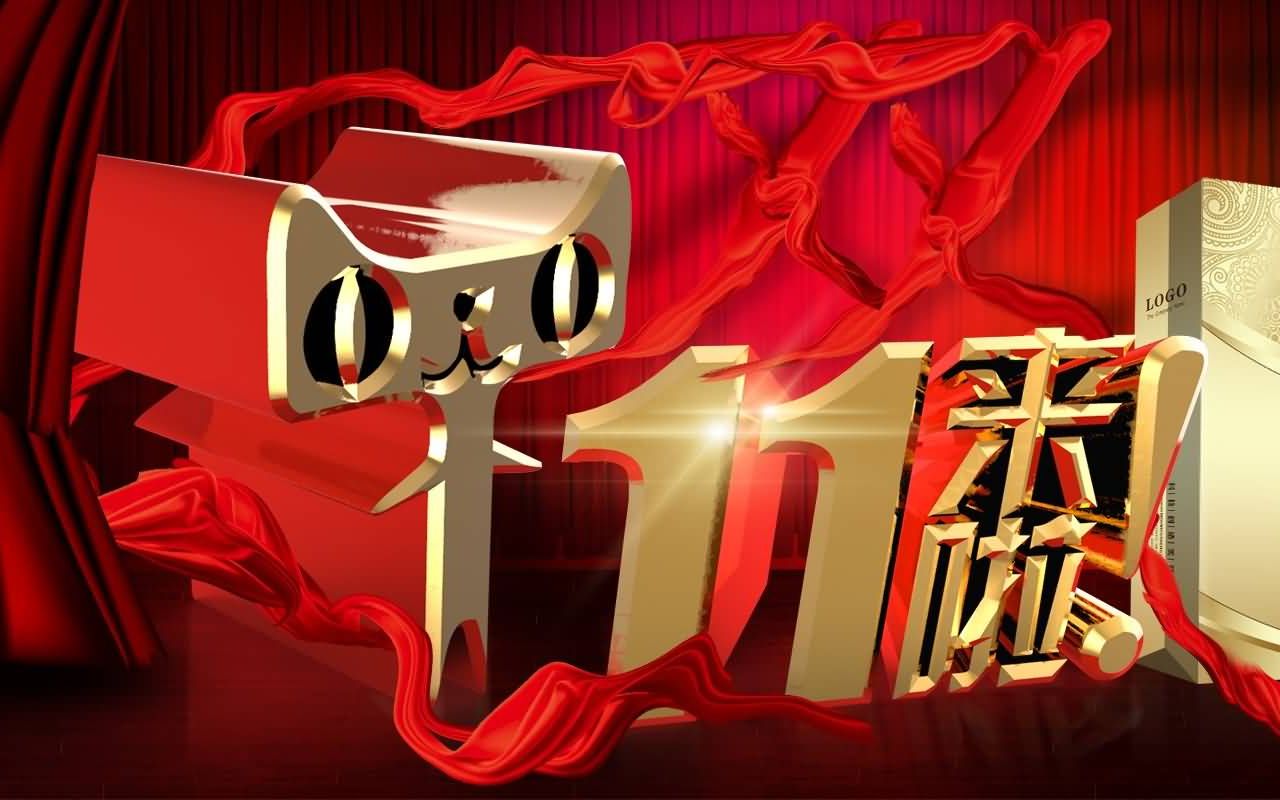 ps教程美工设计双十一三维立体促销海报设计教程 冰美人设计