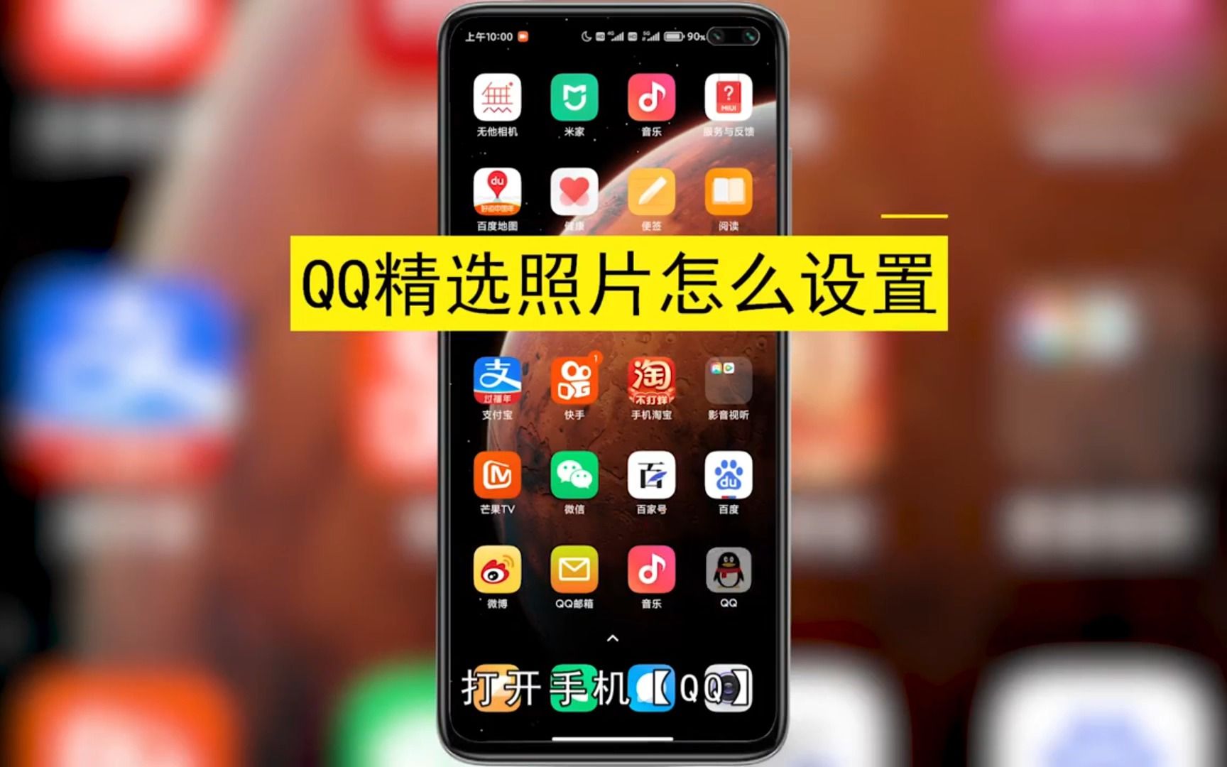 QQ精选照片怎么设置,QQ精选照片设置
