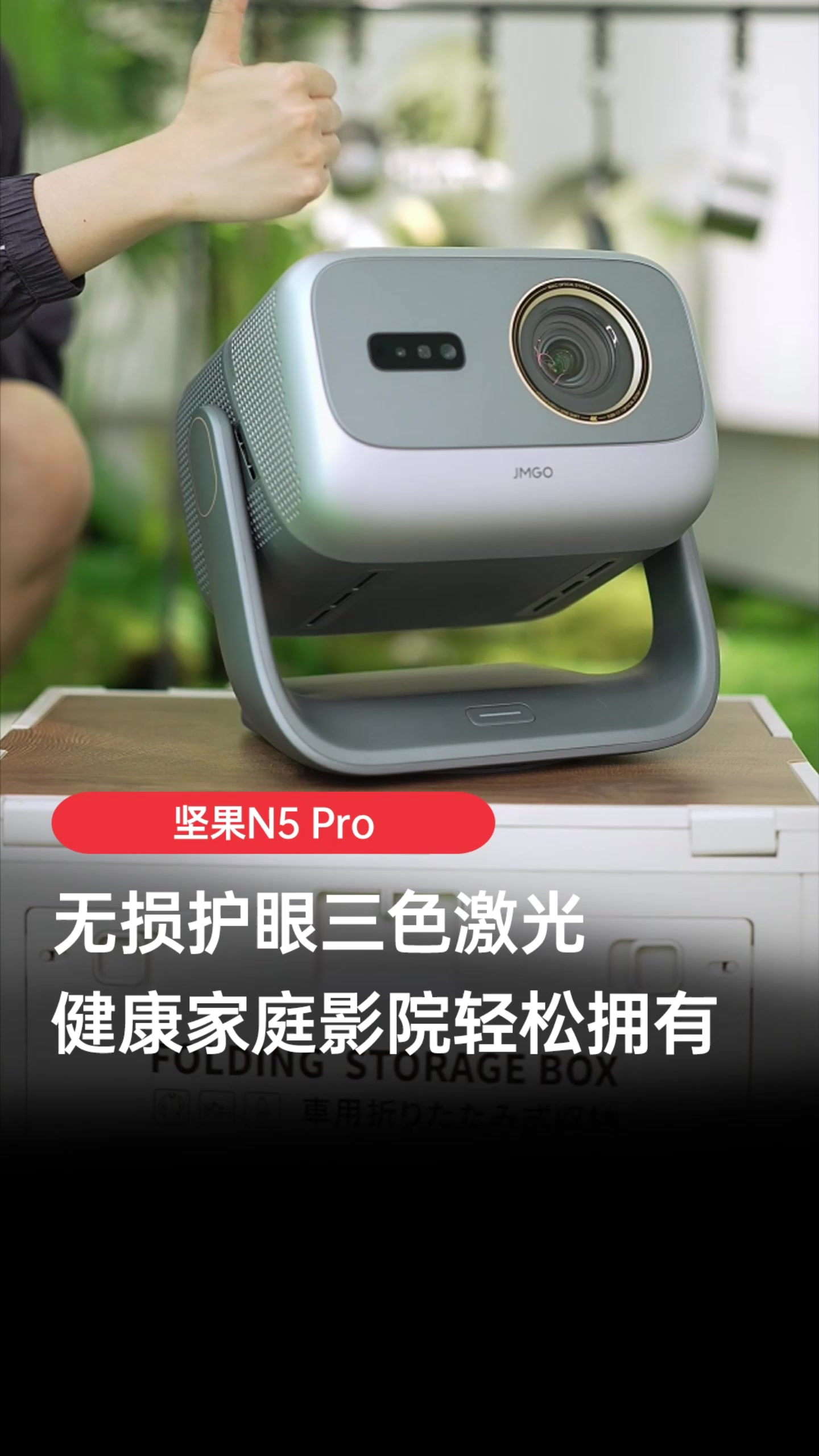 画质无损更护眼,才是健康家庭影院。#坚果投影仪 #家用投影仪推荐 #...