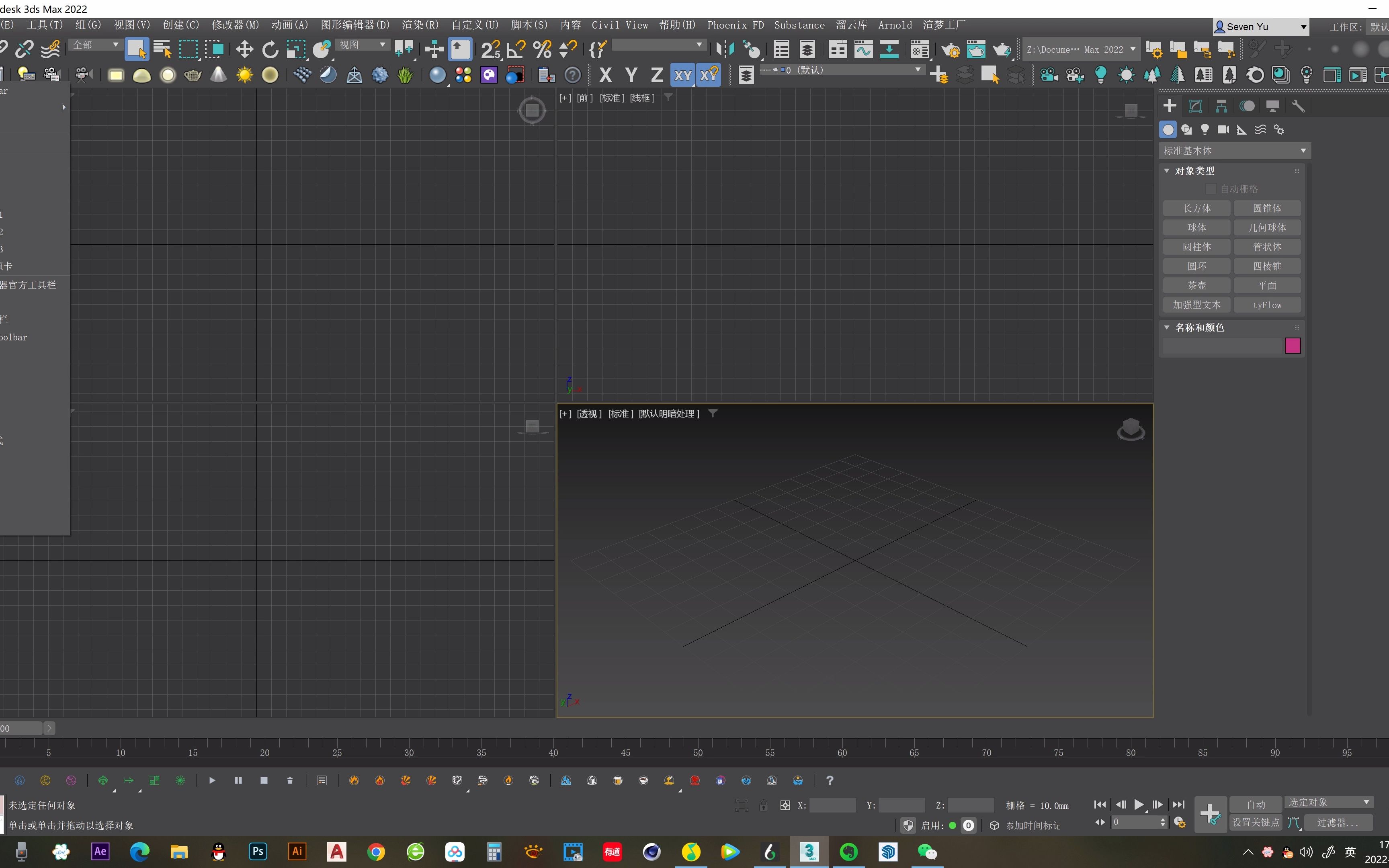 3Dmax 自带人物运动模型制作