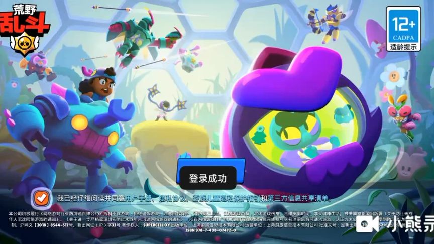 荒野乱斗我这个不知道怎么的 就不用实名认证了