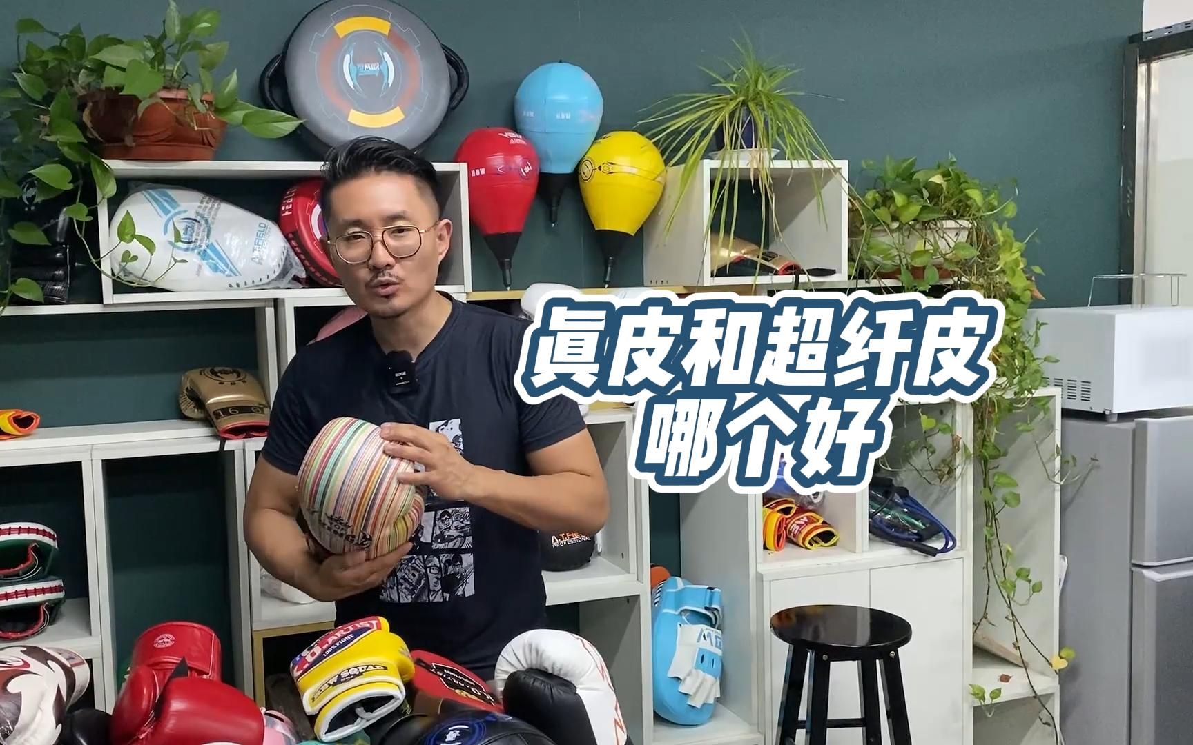 真皮和超纤皮哪个好?