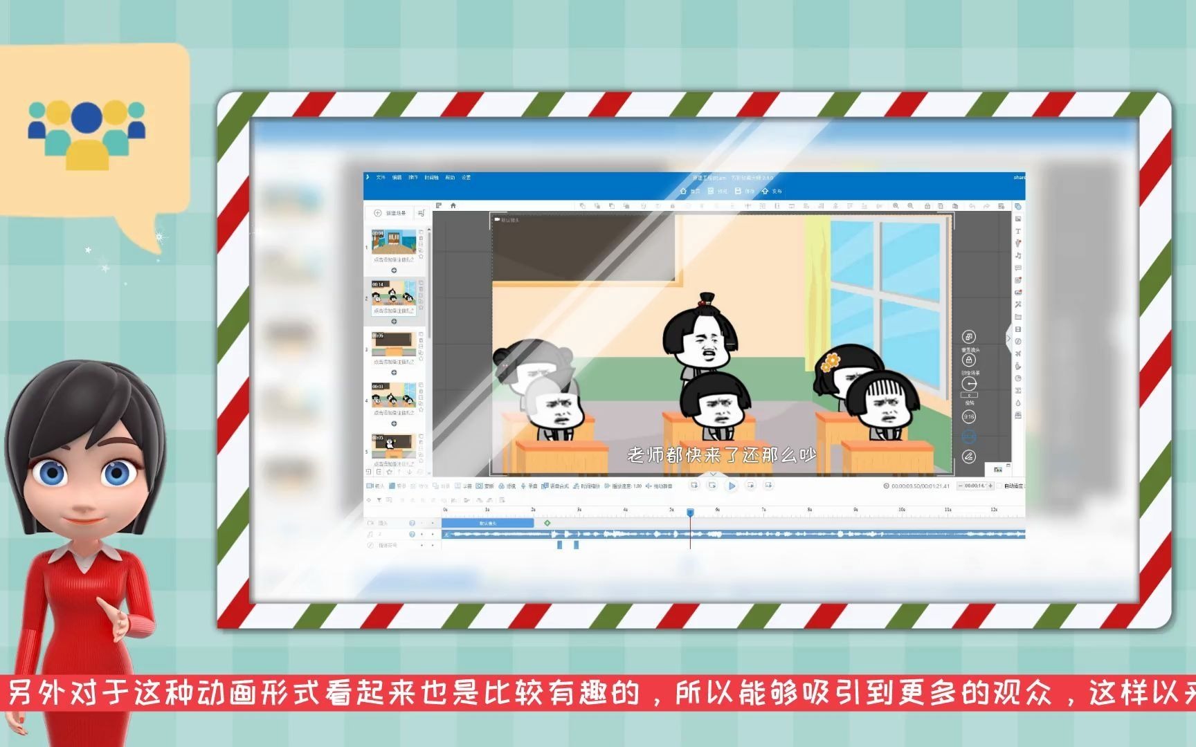 MG动画为什么会这么受欢迎?_制作片头动画的软件