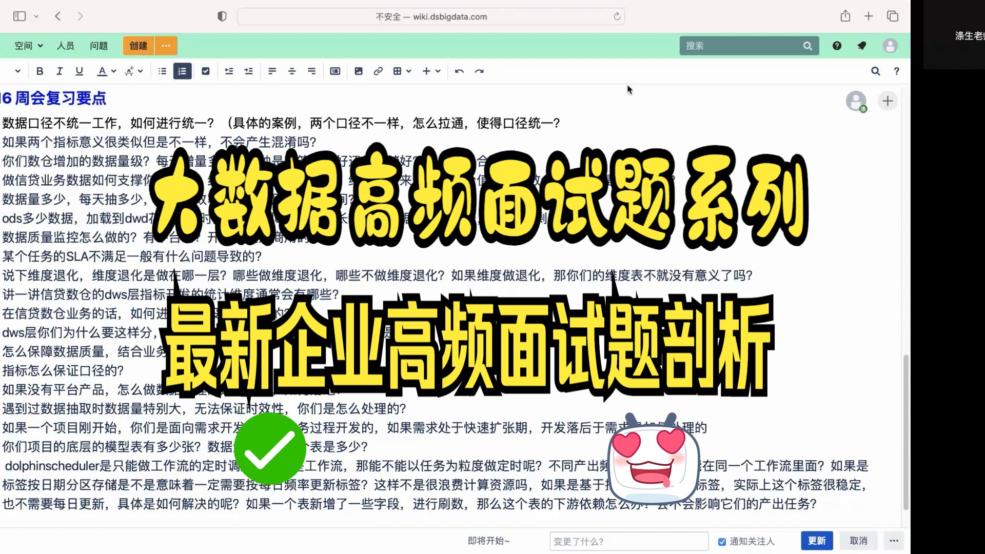 大数据企业高频面试题讲解,大数据开发都爱面啥?