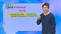 课时07.情态动词对对碰之shall和should