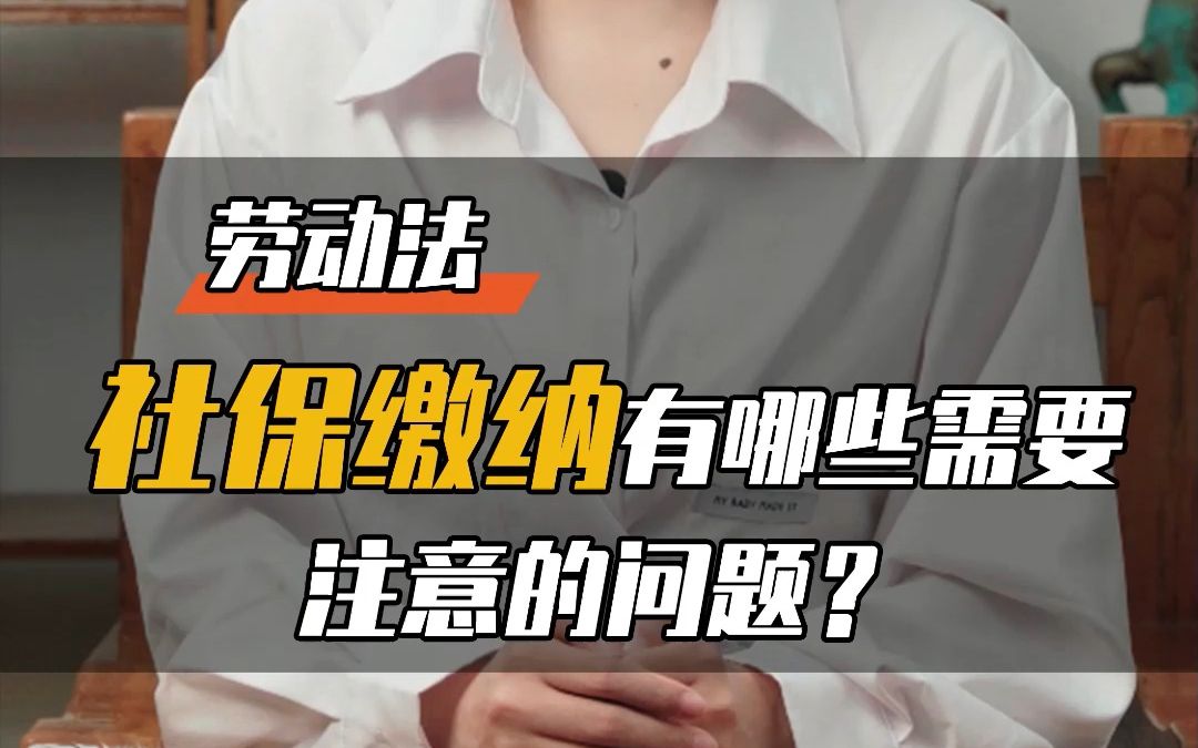 不给员工缴纳社保,企业到底是赚到了还是亏大了?