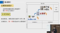 ...【杨光有】(促进理解与迁移的小学数学单元教学实践主题教研活动).ts