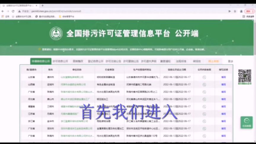 2022排污许可执行报告怎么填?详细步骤,不信学不会