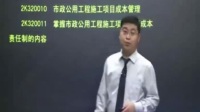 二建市政基础 市政公用工程管理与实务