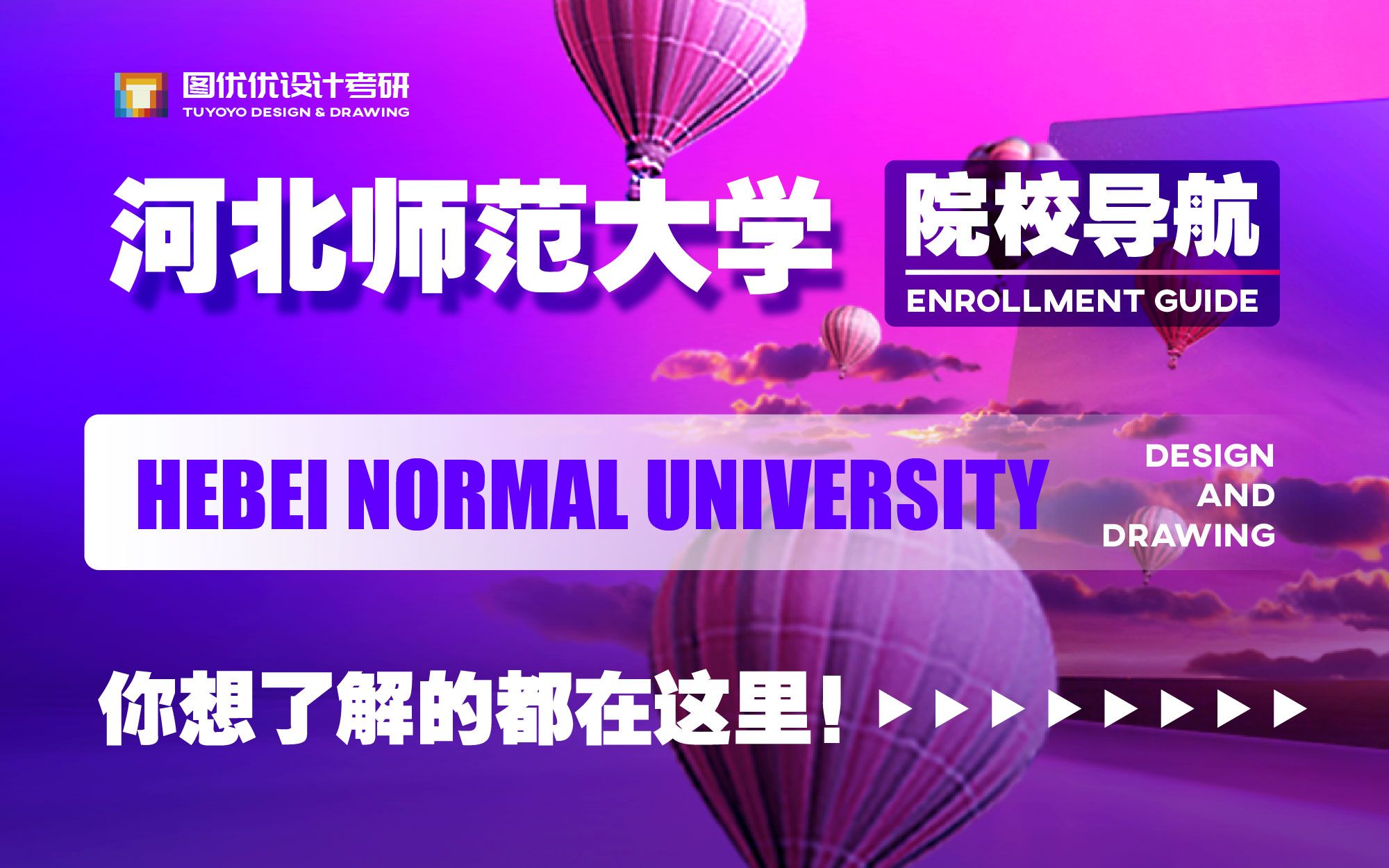 ...师范大学艺术设计考研,图优优整理了这份院校导航包括院校、专业、...