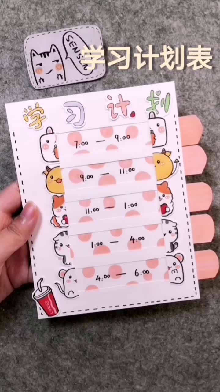 有这么可爱的学习计划表,每天的计划应该都能完成啦(`･ω･´)