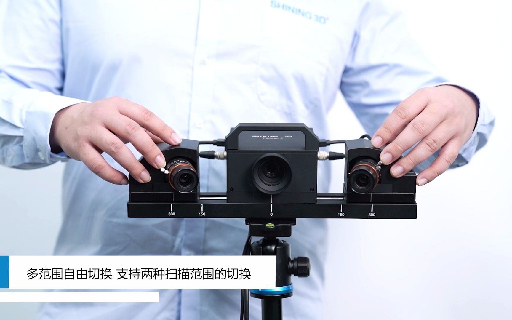 先临三维Transcan C可变分辨率彩色3D扫描仪
