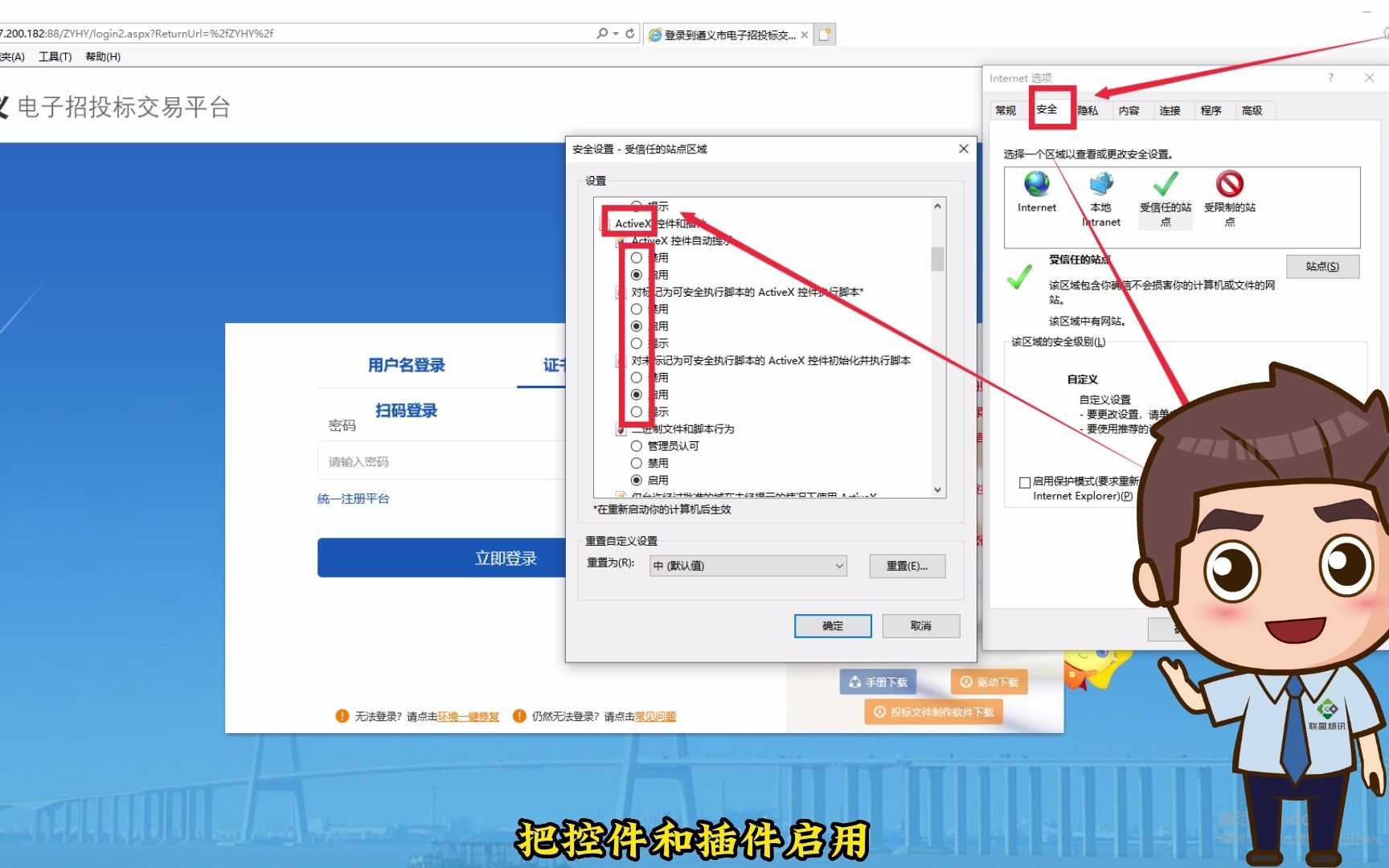 电子投标这个小工具可以说必不可少,ie浏览器设置技巧!
