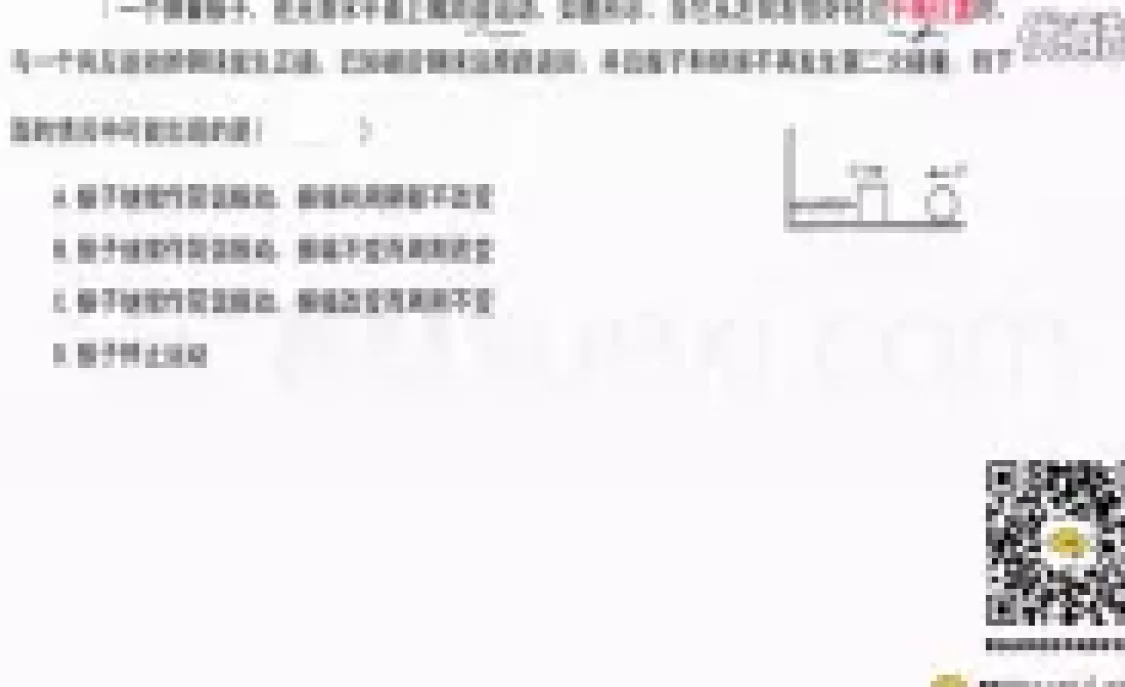 酷学习高考考点5.1-弹簧振子