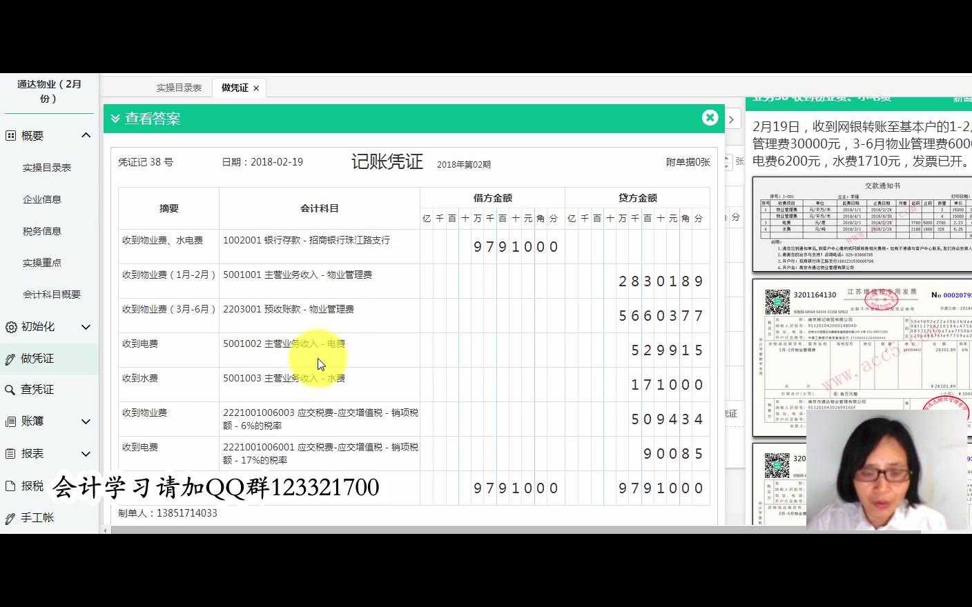 物业会计科目设置_物业会计培训机构_物业会计培训哪个好