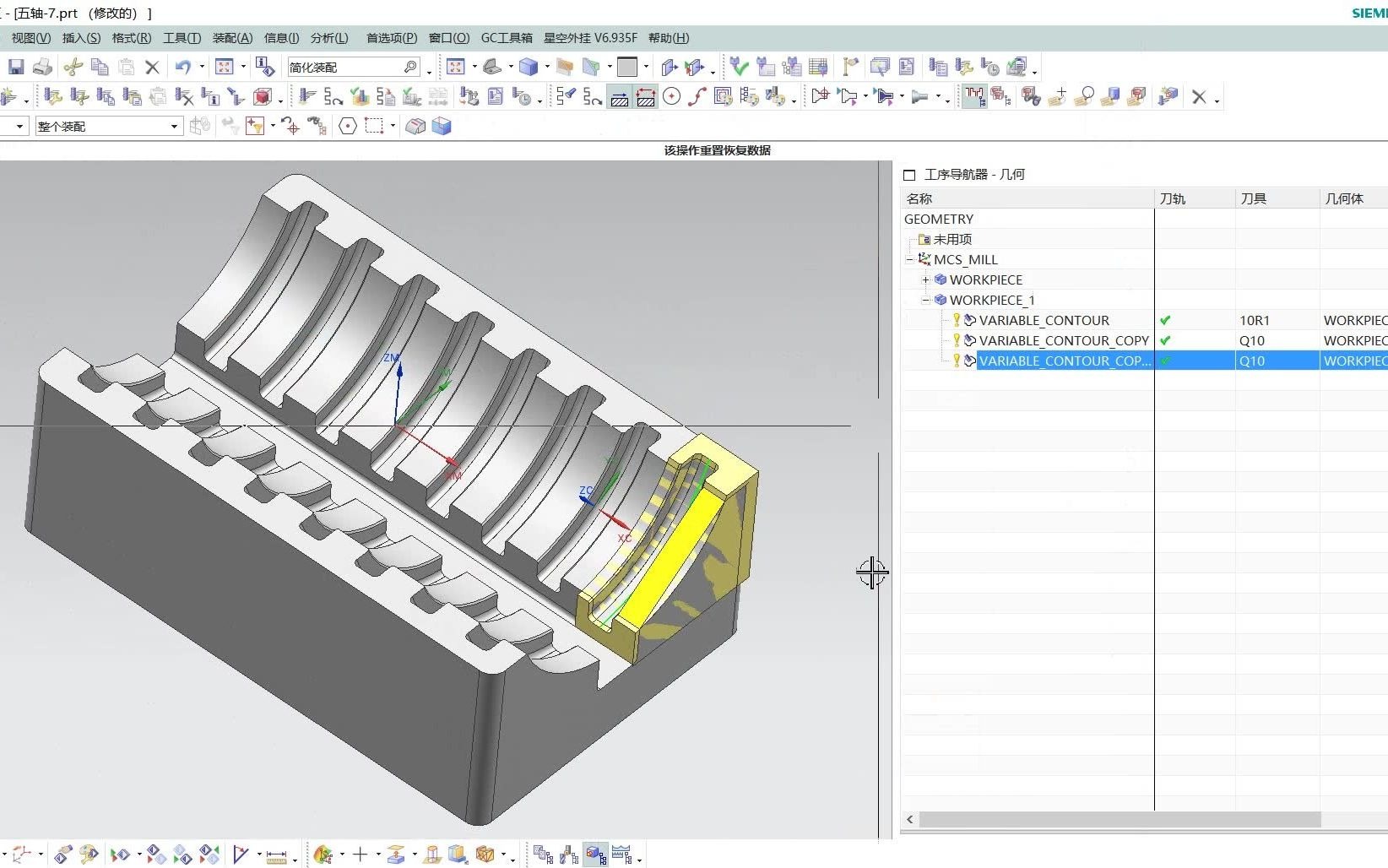 UG多轴系列-五轴实例6-圆弧槽底面精铣方法三-球刀排铣-刀轴朝向点