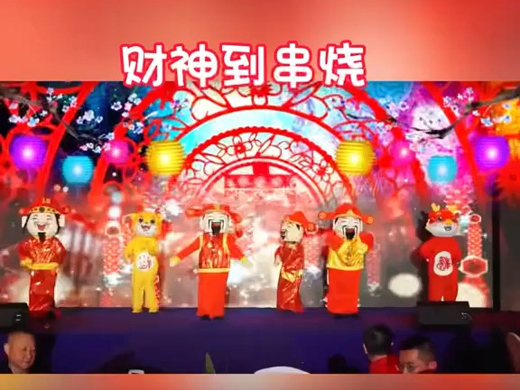 元旦年会创意舞蹈《财神到》舞蹈串烧,活跃气氛,寓意美好,简单易学#...