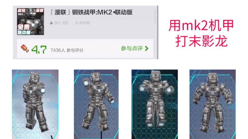 【六雷】穿上mk2战甲打末影龙会发生什么?/我的世界—mk2战甲篇