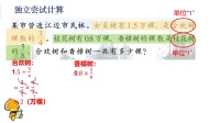 时代微课 五年级 数学 分数四则混合运算