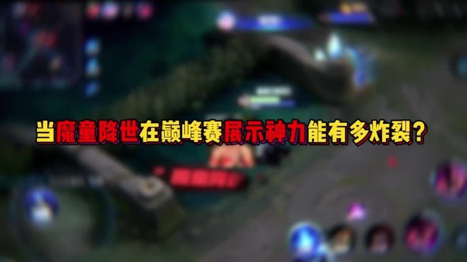 这就是哪吒百亿票房后王者官方给的加强吗? #王者荣耀 #哪吒
