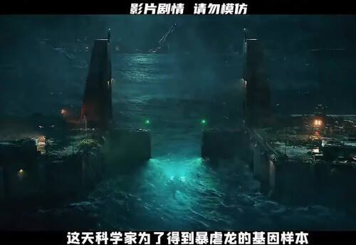 第一集侏罗纪世界2