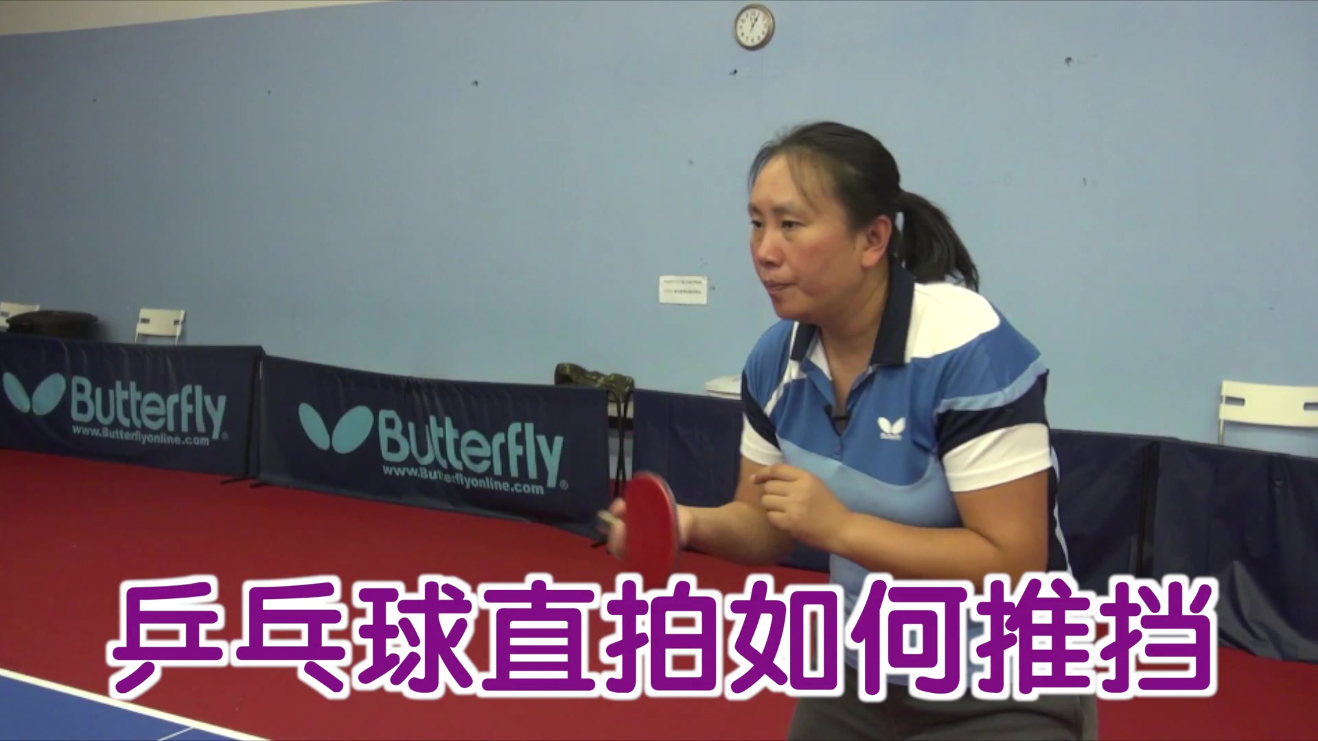 乒乓球直拍如何推挡