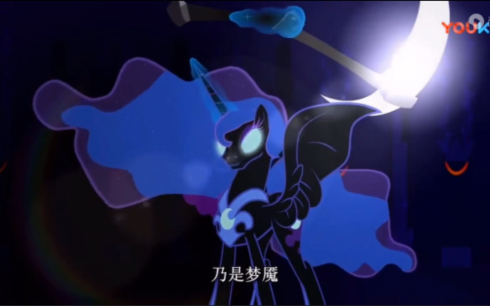 月亮公主化身为梦魇之月,打败黑晶王