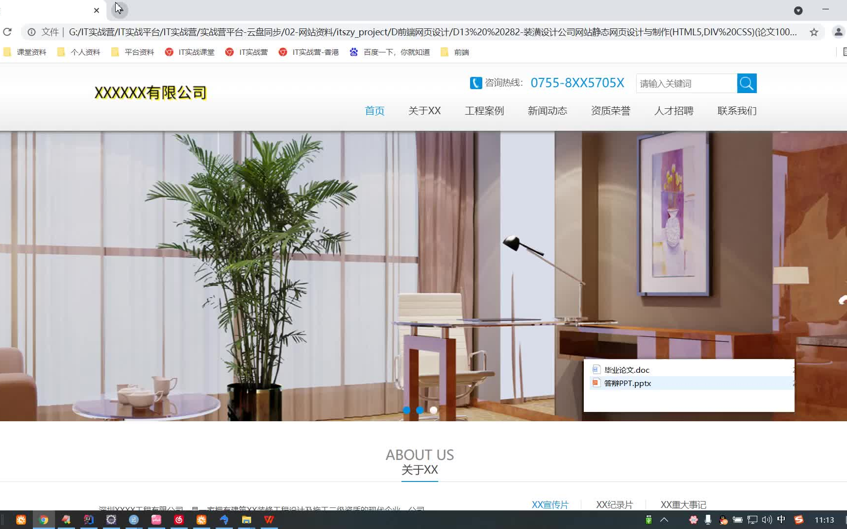 计算机毕业设计java毕设项目之-装潢设计公司网站静态网页设计与制作...