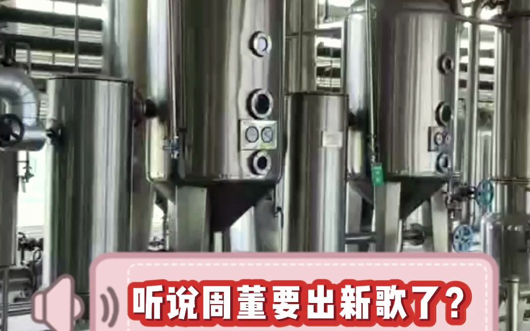 蒸发器究竟有何用途?性能如何?#二手蒸发器报价 #二手设备市场