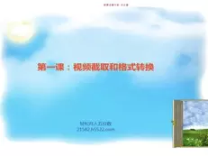 格式工厂怎么用!格式2014最新教程!格式工厂演示视频(一)