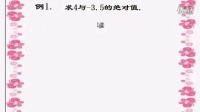 第一章有理数1