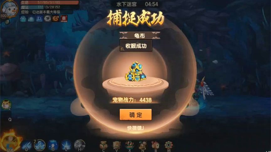 造梦无双,神兽宠物降临,水下迷宫激战梼杌捕捉玄武