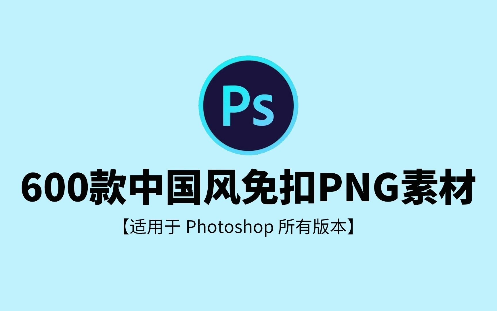 【免费分享】PS中国风古典中式花纹边框psd素材古风png免扣素材...