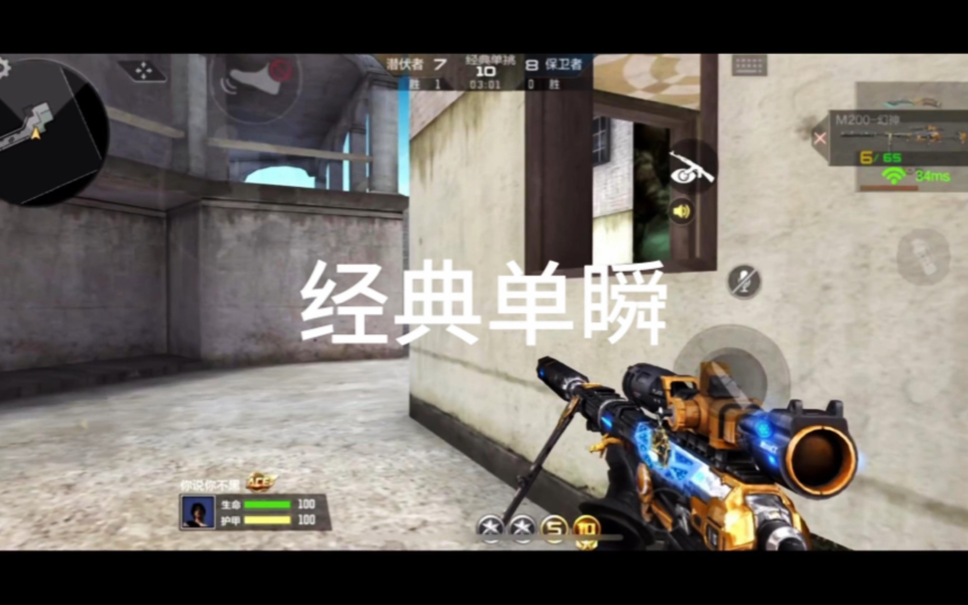 一个视频让你知道什么叫甩狙瞬狙