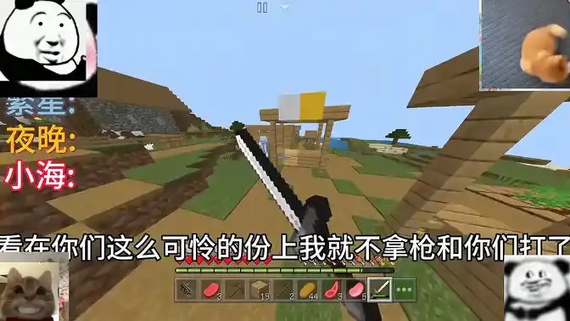 我的世界:我的世界枪械游戏,我能否和在好友追杀的情况下获得游