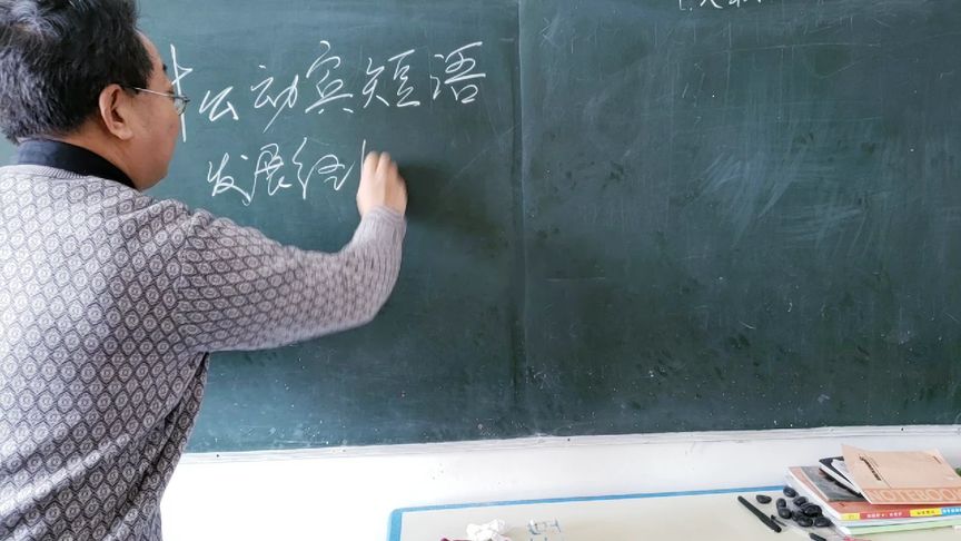 口歌作文告诉你:什么是动宾短语