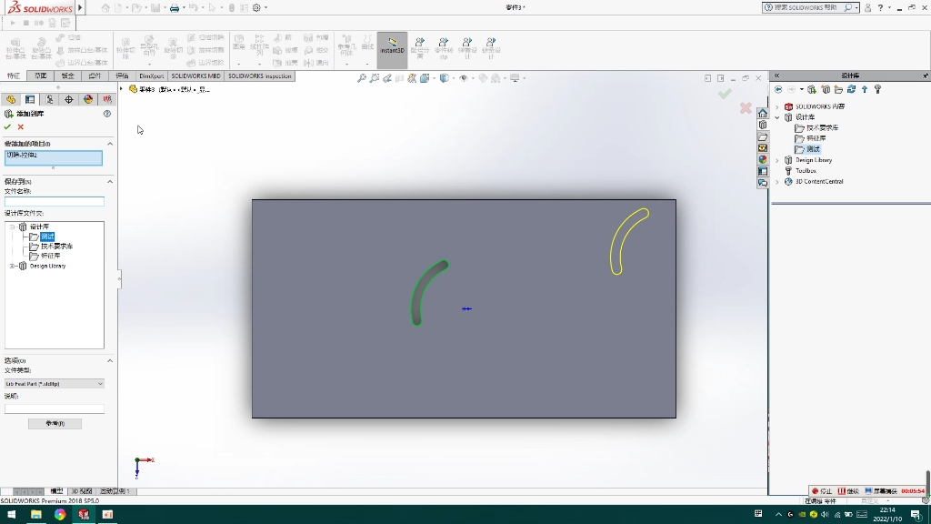 solidworks效率提升小技巧:特征库的建立(快速进行复杂特征)