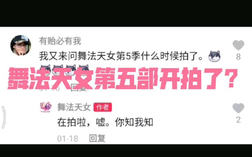 舞法天女第五部开拍了?奥飞注册了新的铠甲勇士商标