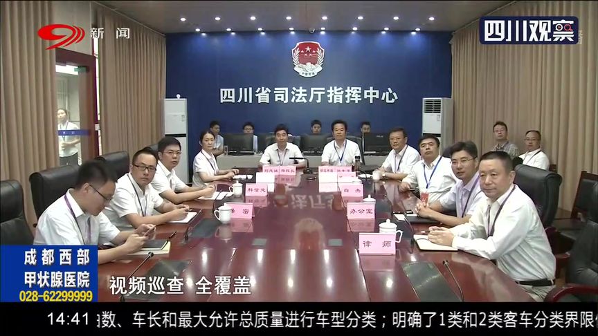 2019年国家统一法律职业资格考试开考,四川共设置考点33个
