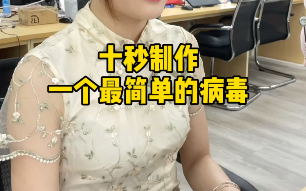 十秒制作电脑弹窗 又是一个有趣的代码,还不快试试