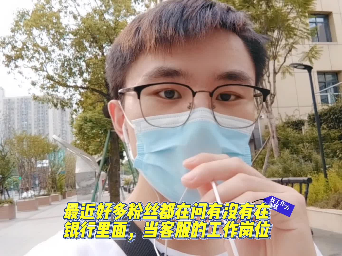 银行坐岗客服(接受应届实习生)的工作,你知道吗