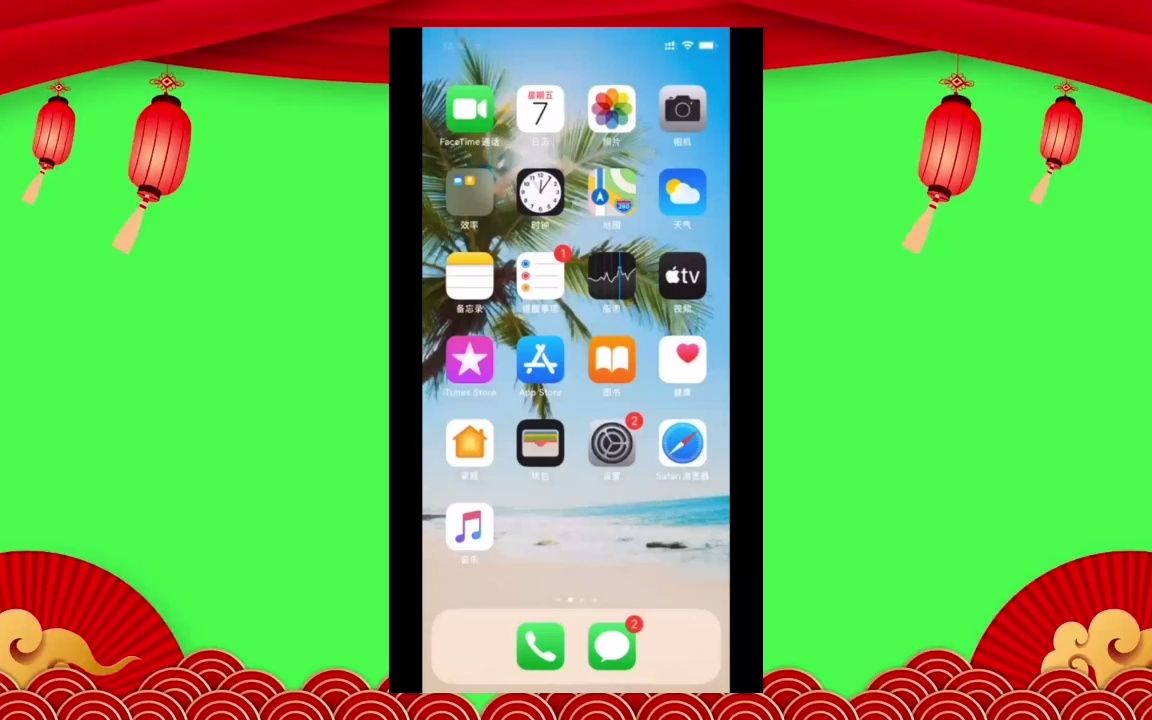 教大家苹果iPhone微信分身ios微信双开苹果手机教程